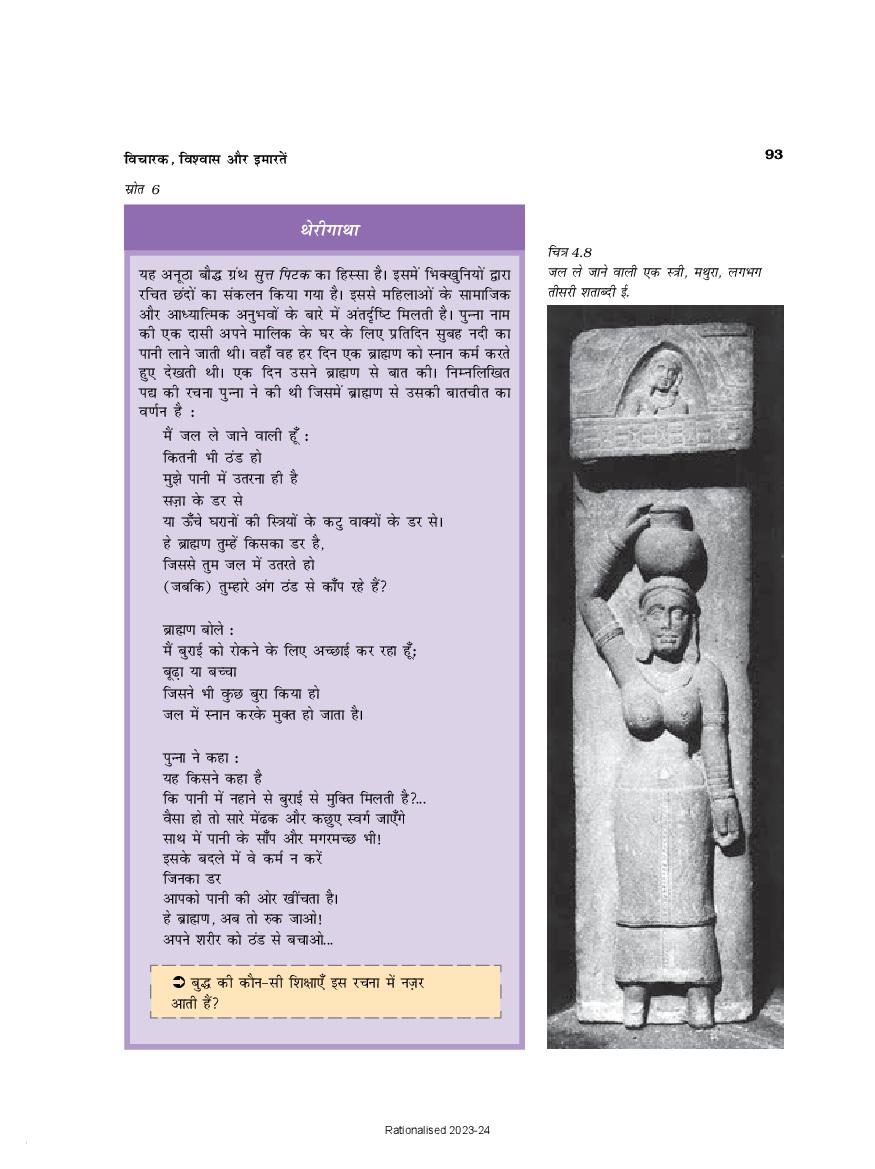 RBSE Book Class 12 History (इतिहास) Chapter 4 विचारक, विश्वास और इमारते ...