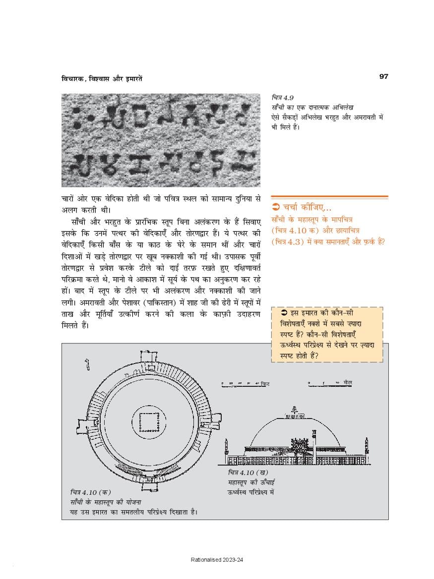 RBSE Book Class 12 History (इतिहास) Chapter 4 विचारक, विश्वास और इमारते ...