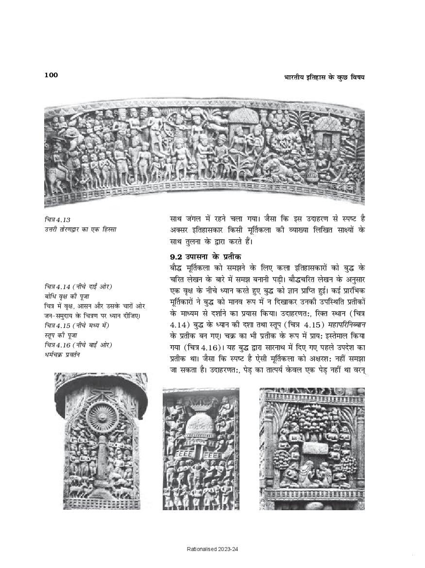 RBSE Book Class 12 History (इतिहास) Chapter 4 विचारक, विश्वास और इमारते ...