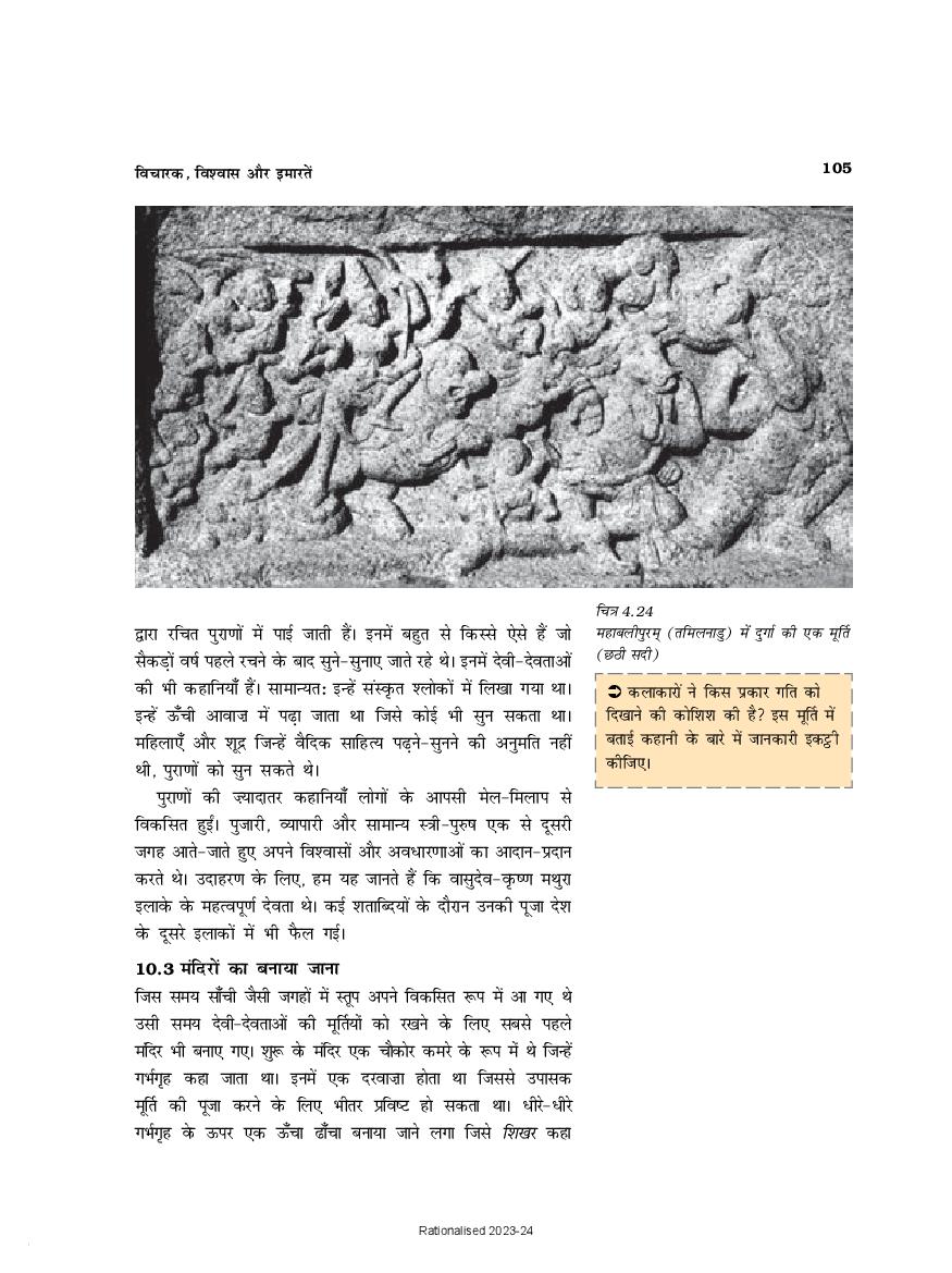 RBSE Book Class 12 History (इतिहास) Chapter 4 विचारक, विश्वास और इमारते ...