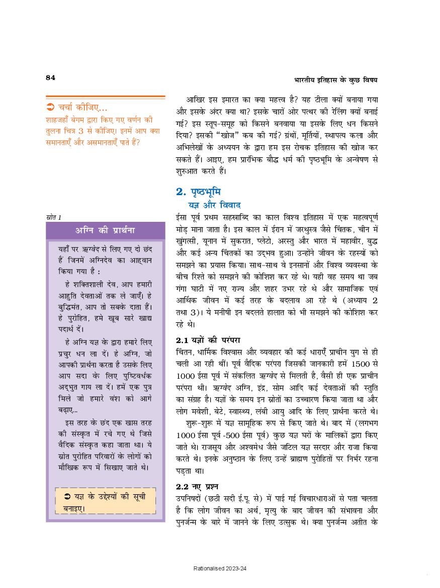 RBSE Book Class 12 History (इतिहास) Chapter 4 विचारक, विश्वास और इमारते ...