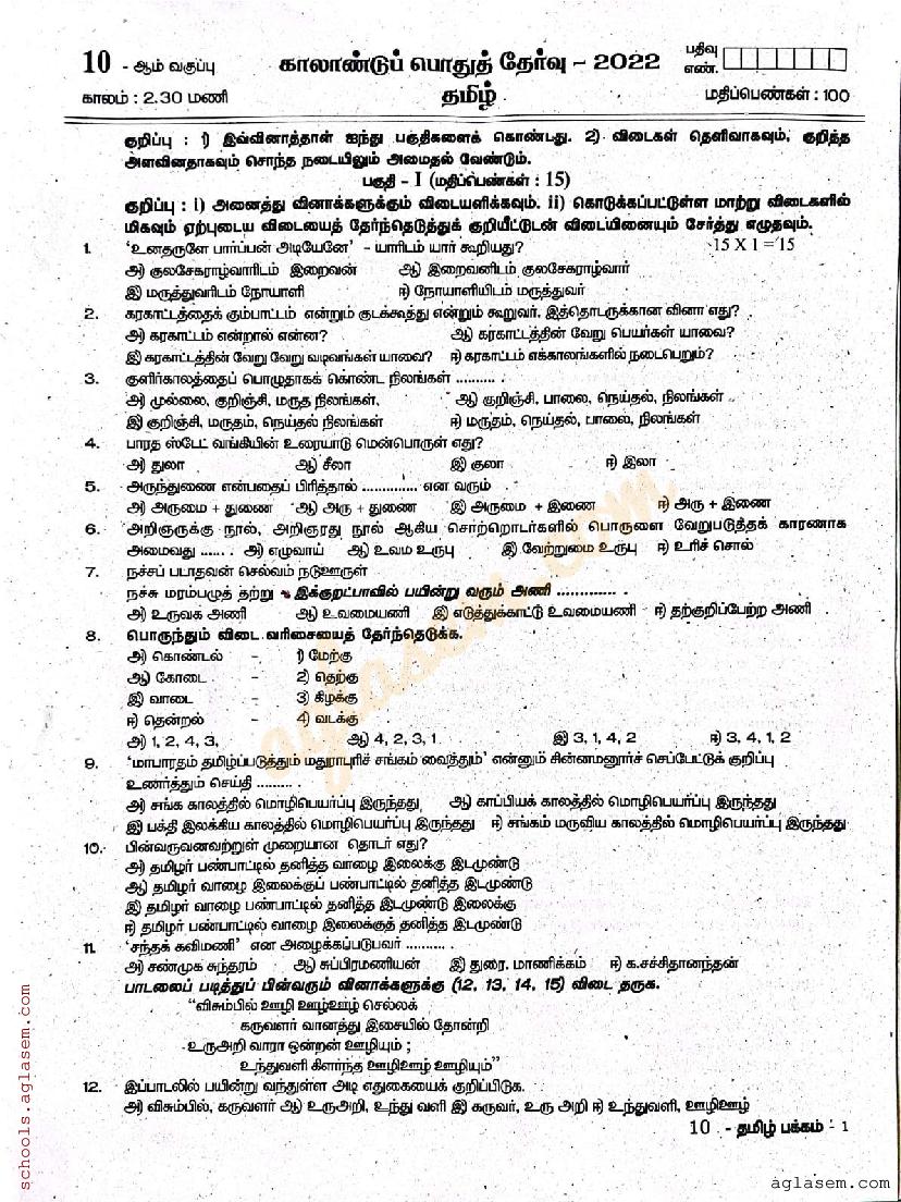 Ytamil