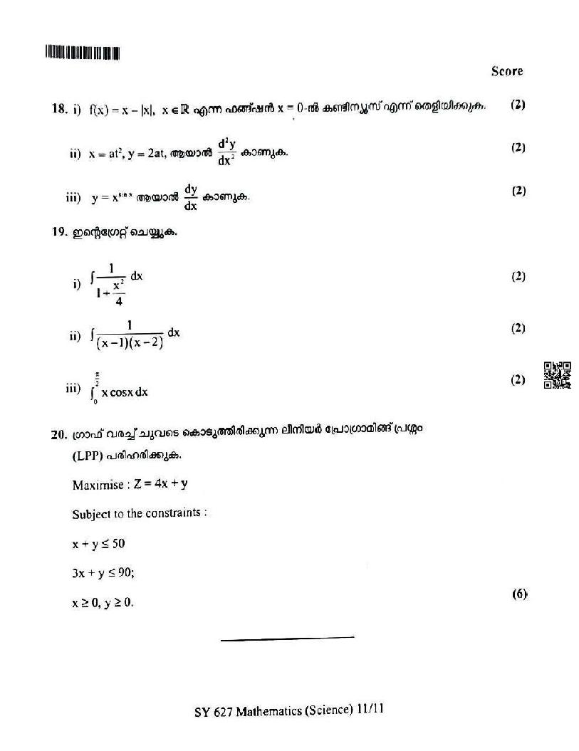 Kerala Plus Two Maths Model Exam Question Paper 2026 (PDF) - Download ...