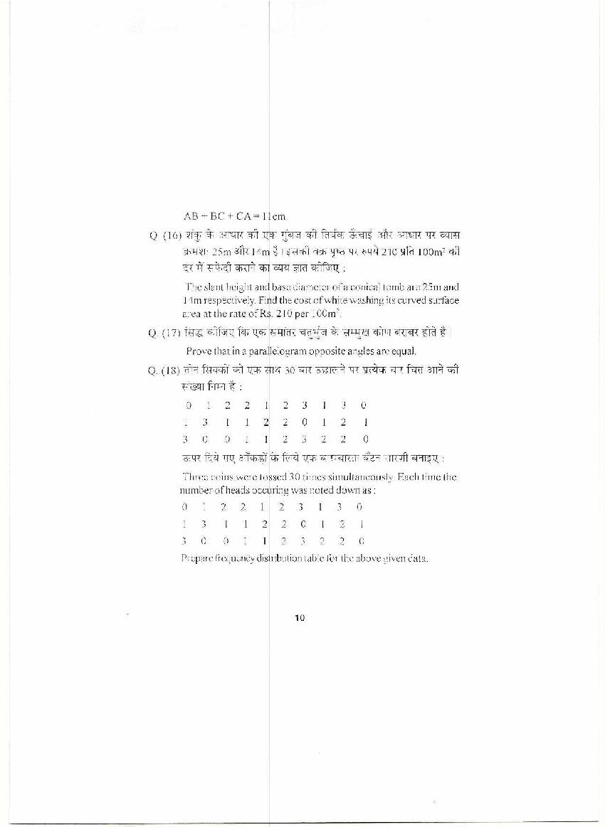 HPBOSE Class 9th Model Question Paper for Maths 2022 | Download HP ...