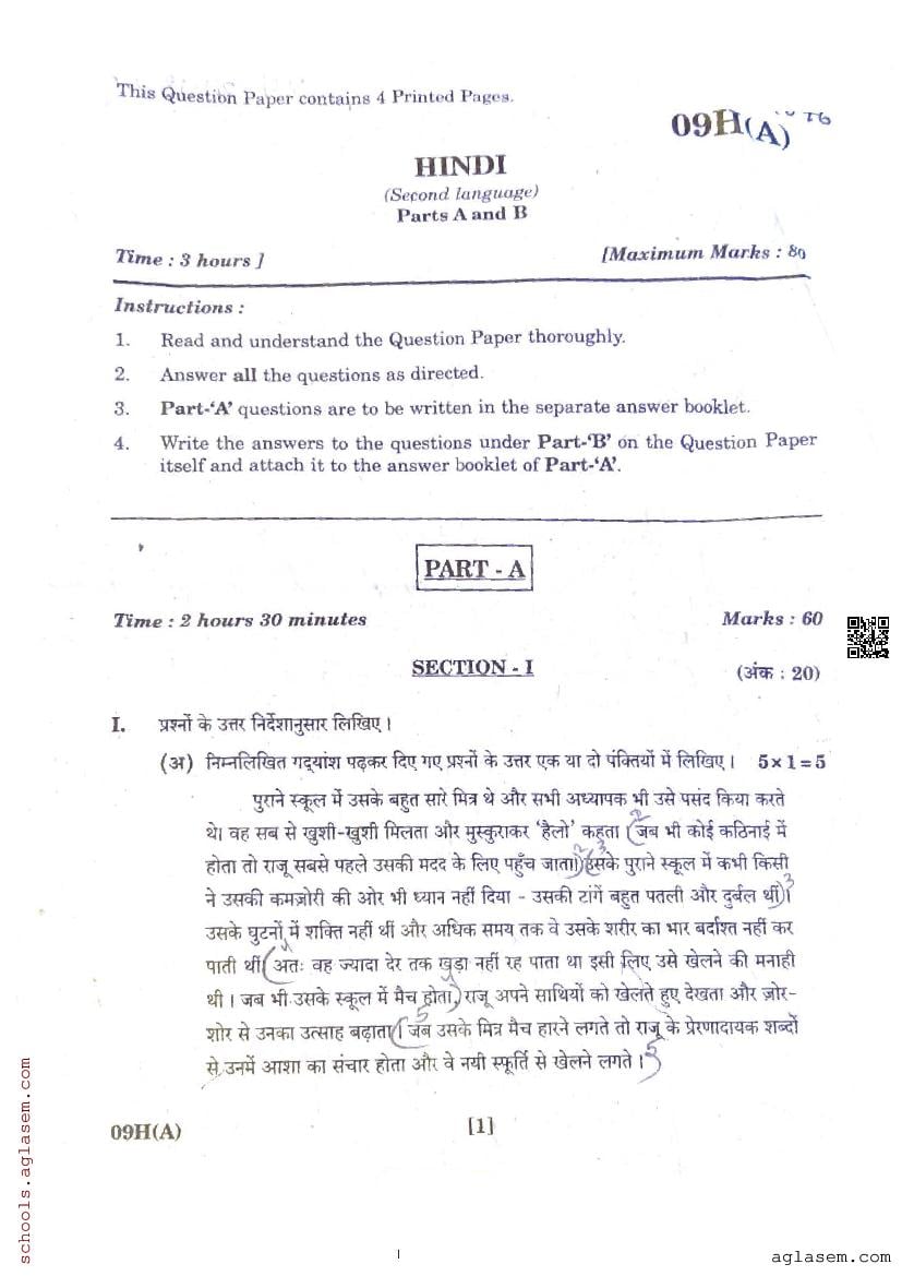 Telangana SSC Hindi Question Paper 2024 (PDF) - Download TS Class 10 PYQP - AglaSem