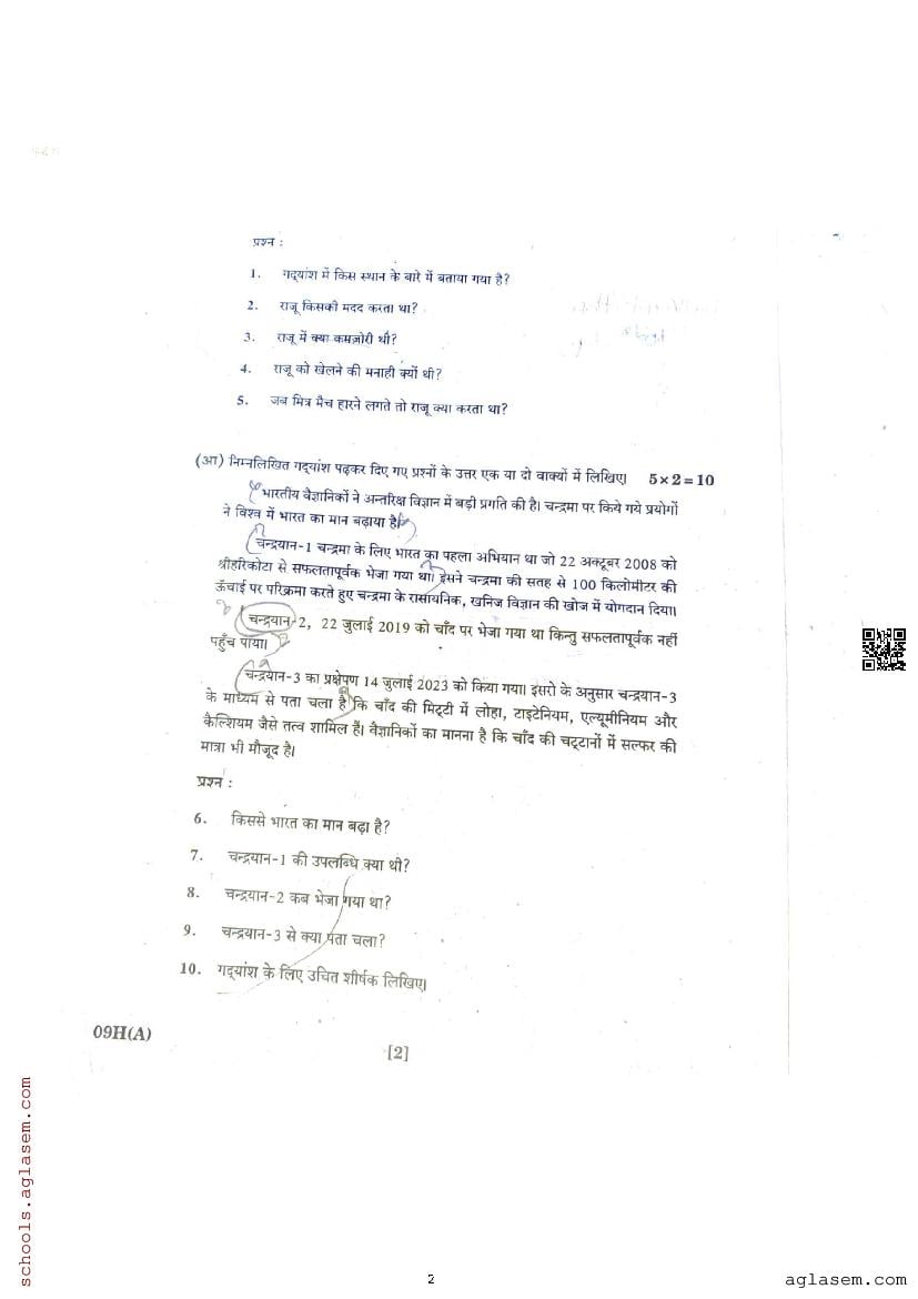 Telangana SSC Hindi Question Paper 2024 (PDF) - Download TS Class 10 PYQP - AglaSem