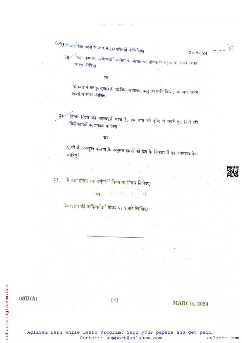 Telangana SSC Hindi Question Paper 2024 (PDF) - Download TS Class 10 PYQP - AglaSem