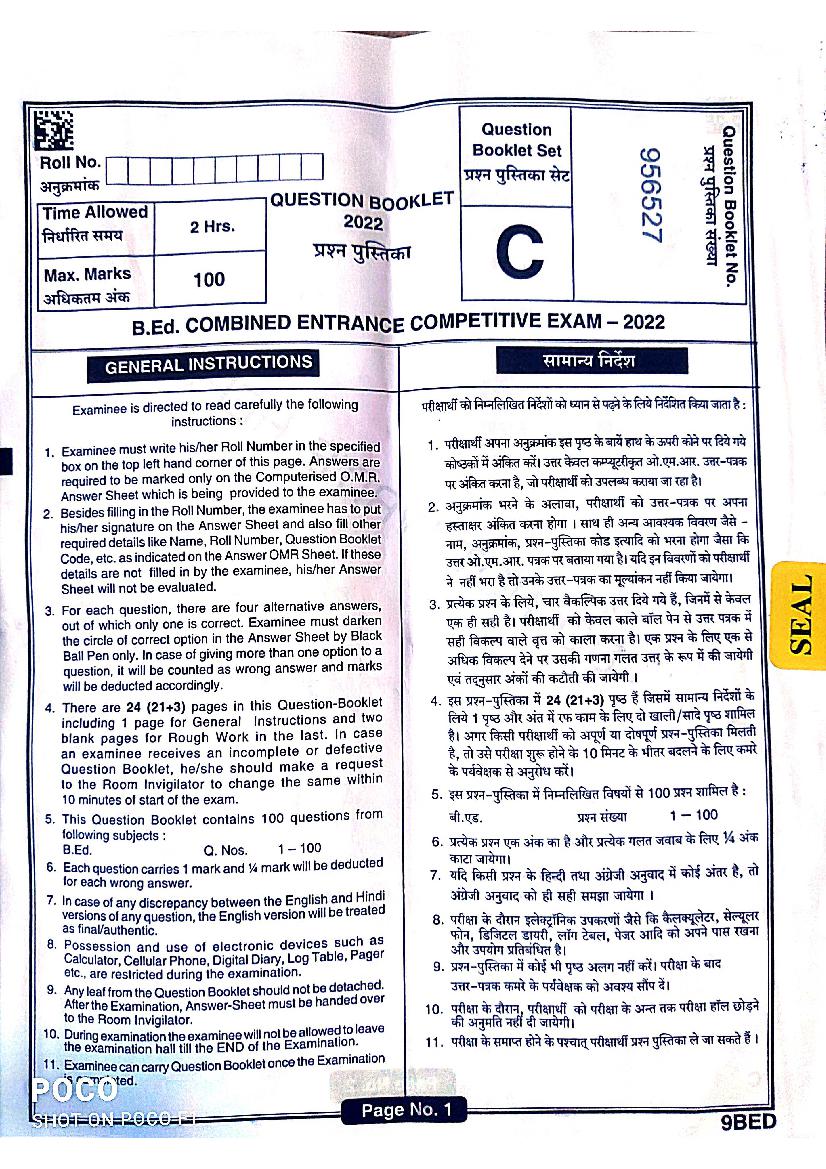 Jharkhand B Ed Entrance Exam 2022 Question Paper Jharkhand B Ed Entrance Exam 2022 Question Paper