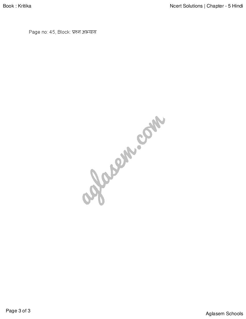 NCERT Solutions For Class 10 Hindi Chapter 3 PDF NCERT Solutions For Class 10 Hindi Chapter 3 PDF