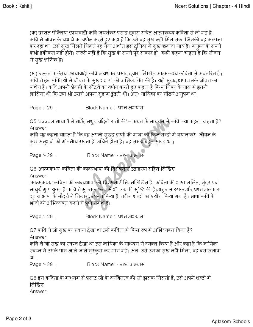 NCERT Solutions For Class 10 Hindi Chapter 3 PDF 