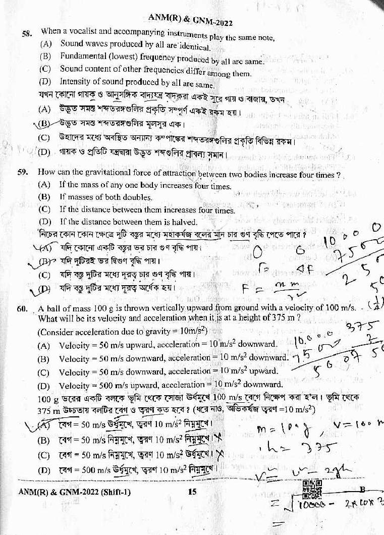 WB ANM GNM 2022 Question Paper (Available) - Download PDF