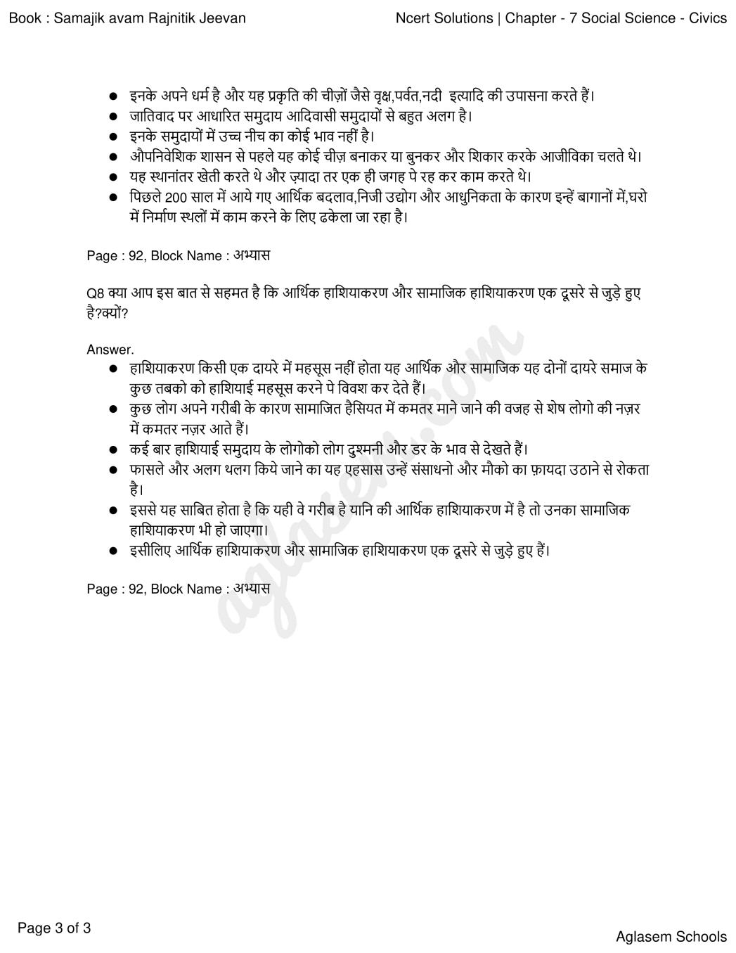 UP Board Solutions Class 8 Civics Chapter 7 