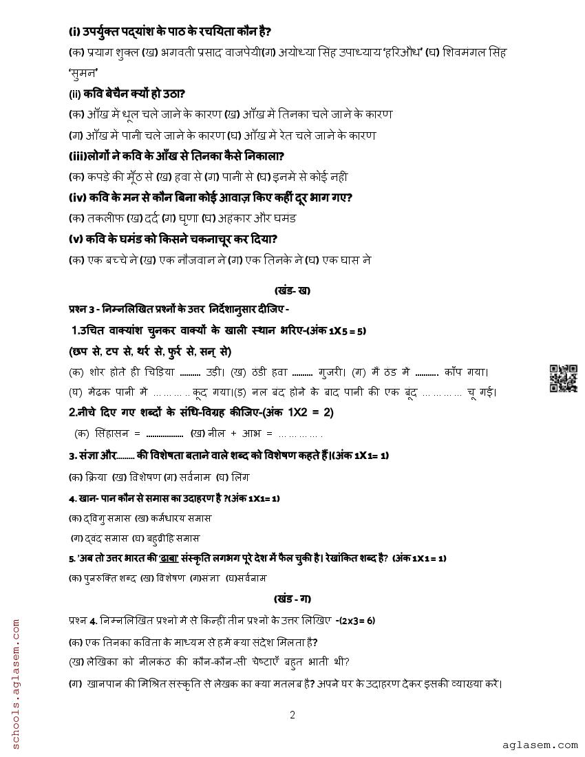 Class 7 PT 2 Question Paper Hindi 2023-24 | Download Periodic Test 2 ...