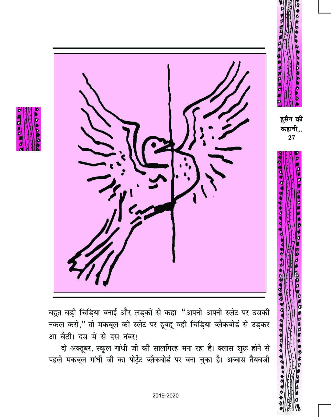 RBSE Book Class 11 Hindi Chapter 2 