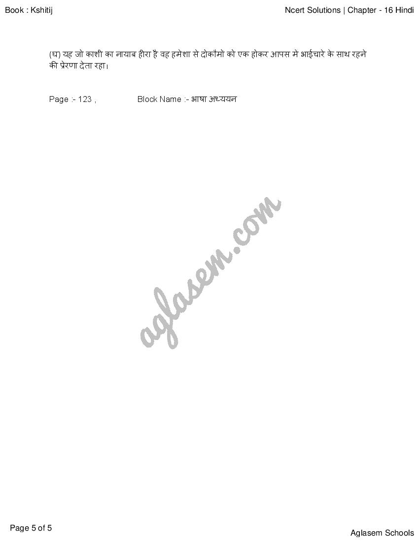 RBSE Solutions For Class 10 Hindi Chapter 16 RBSE Solutions For Class 10 Hindi Chapter 16