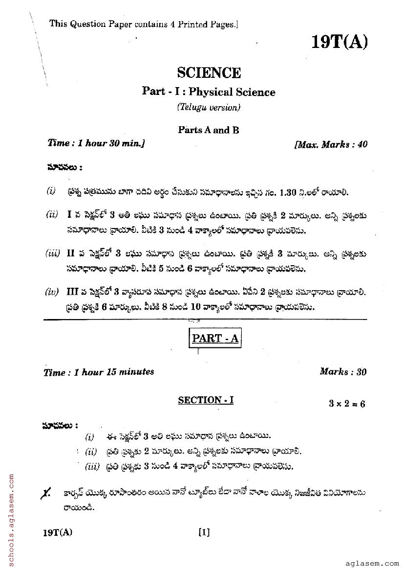 Telangana SSC Science Question Paper 2023 PDF TS Class 10 PYQP