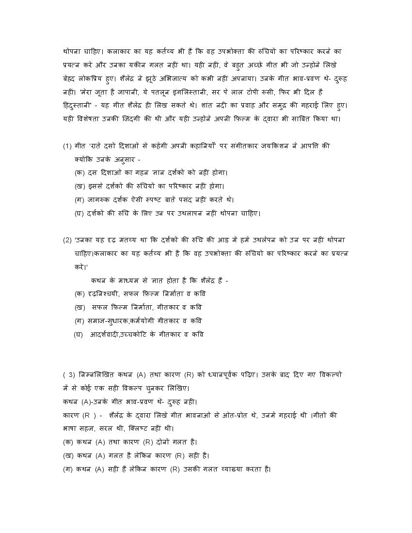 CBSE Class 10 Hindi B Sample Paper 2023 PDF Class 10 Hindi B Sample CBSE Class 10 Hindi B Sample Paper 2023 PDF Class 10 Hindi B Sample