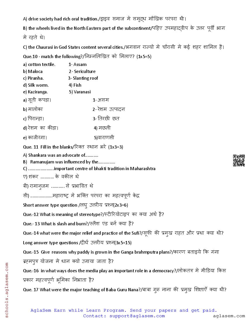 Class 7 PT 2 Question Paper Social Science 2023-24 | Download Periodic ...