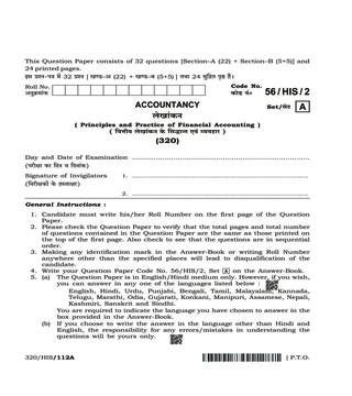 NIOS Class 12 Question Paper Apr 2018 - Accountancy