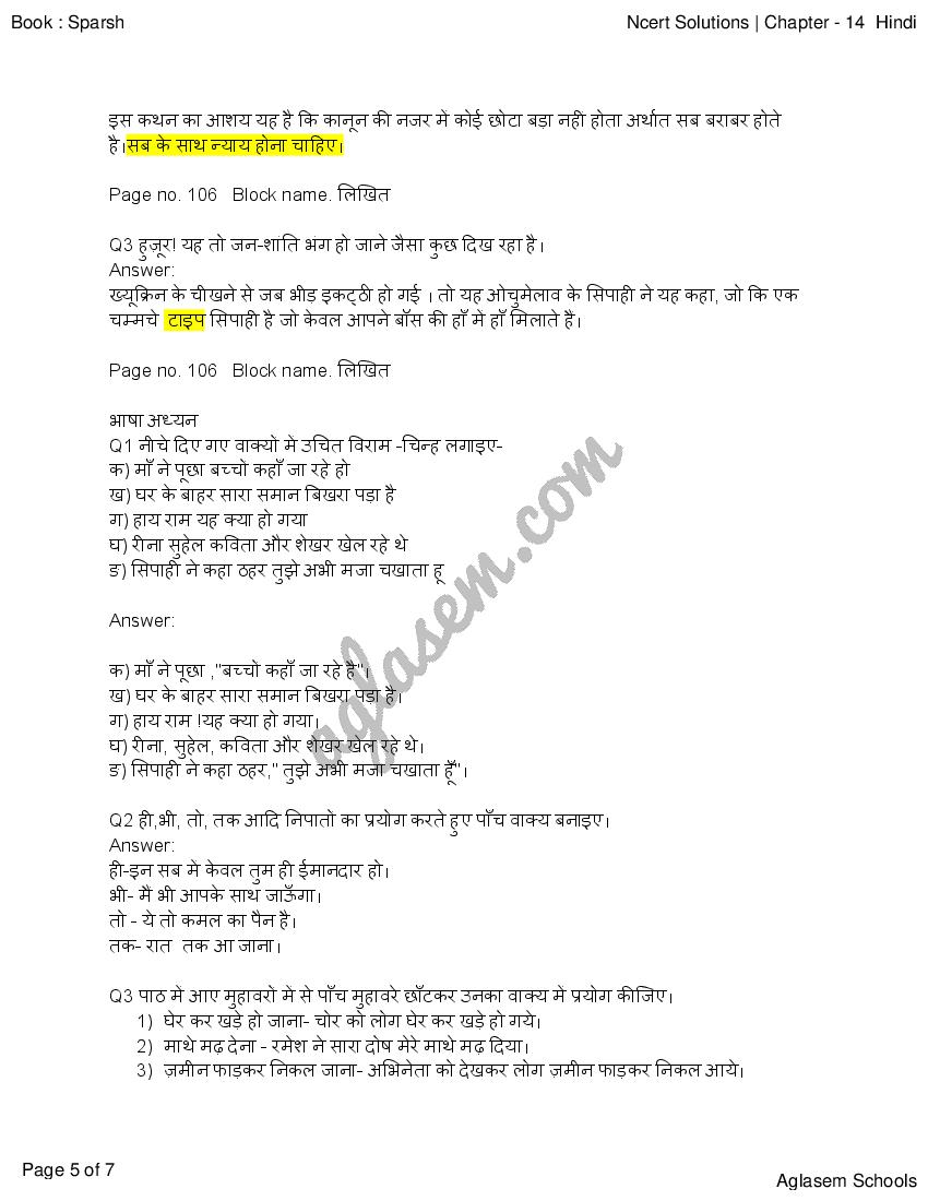 NCERT Solutions For Class 10 Hindi Chapter 14 NCERT Solutions For Class 10 Hindi Chapter 14