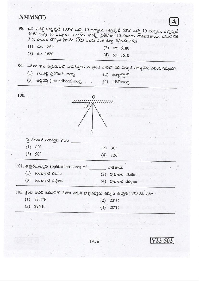 Andhra Pradesh NMMS 2023 Question Paper (PDF) - AglaSem