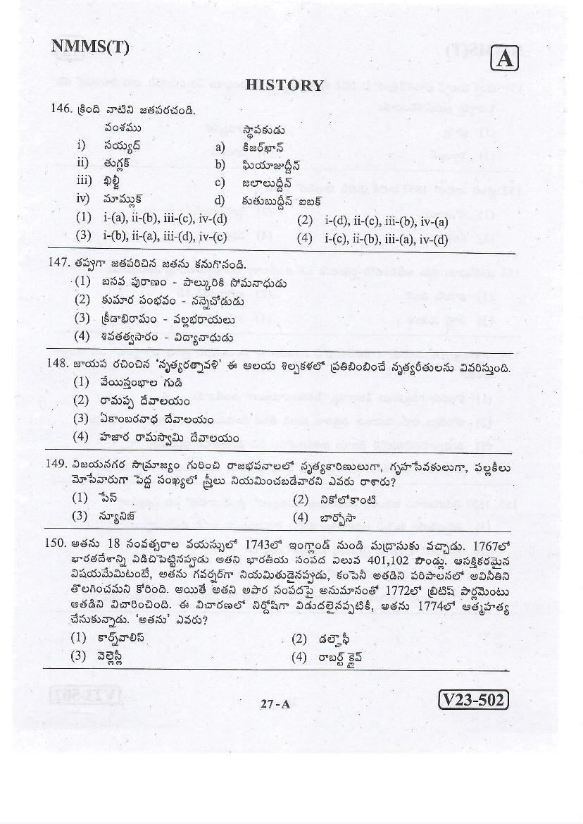Andhra Pradesh NMMS 2023 Question Paper (PDF) - AglaSem