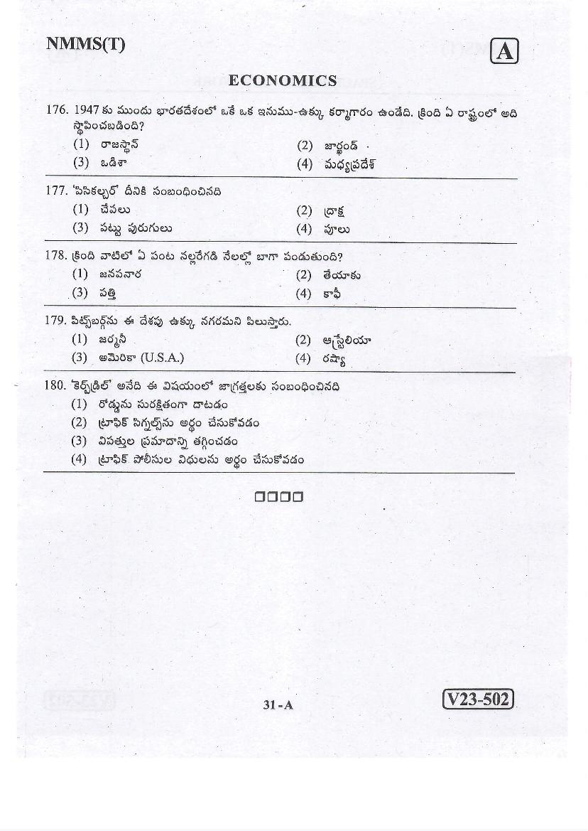 Andhra Pradesh NMMS 2023 Question Paper (PDF) - AglaSem