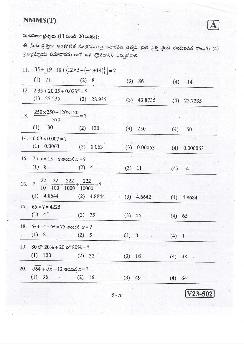 Andhra Pradesh NMMS 2023 Question Paper (PDF) - AglaSem