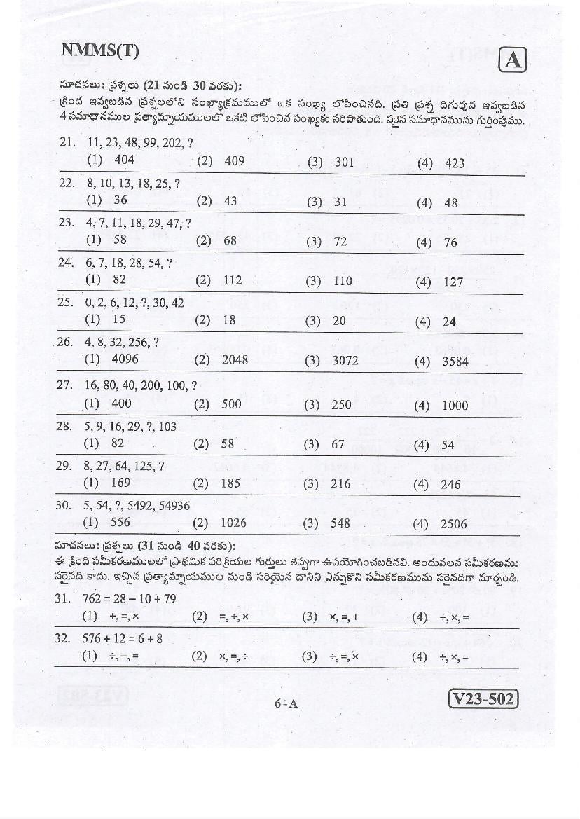 Andhra Pradesh NMMS 2023 Question Paper (PDF) - AglaSem