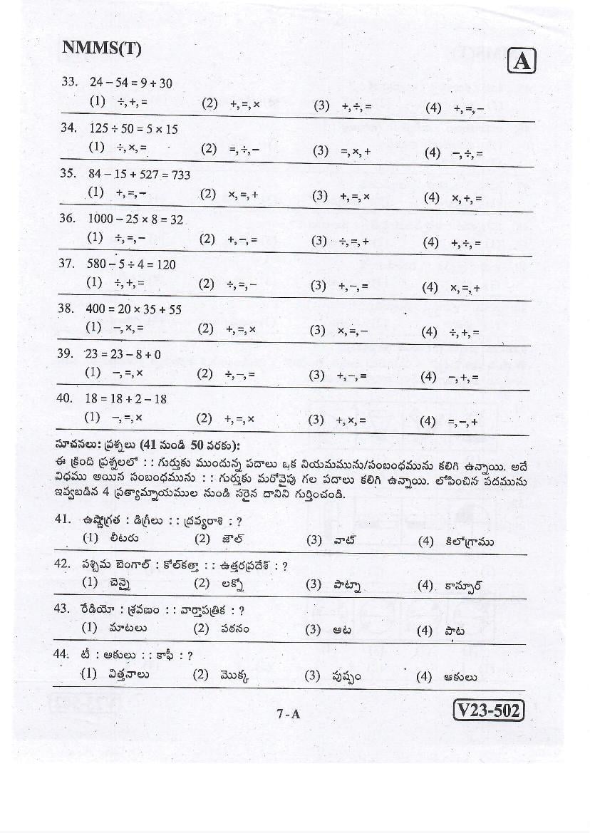 Andhra Pradesh NMMS 2023 Question Paper (PDF) - AglaSem