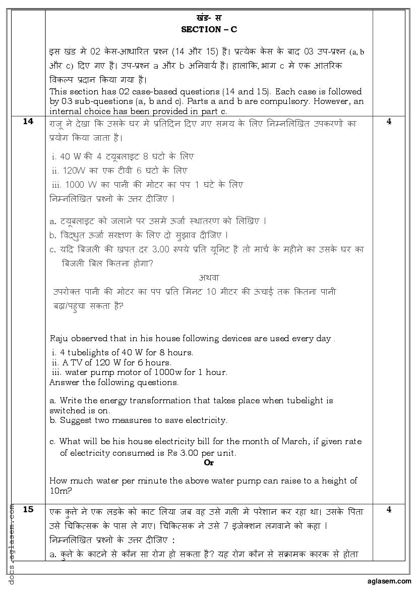 CBSE Sample Paper 2022 For Class 9 Term 2 For Science With Solutions CBSE Sample Paper 2022 For Class 9 Term 2 For Science With Solutions