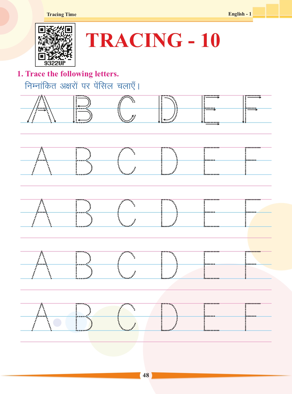 CG Board Class 1 English Book PDF Download Chhattisgarh Board Textbook CG Board Class 1 English Book PDF Download Chhattisgarh Board Textbook