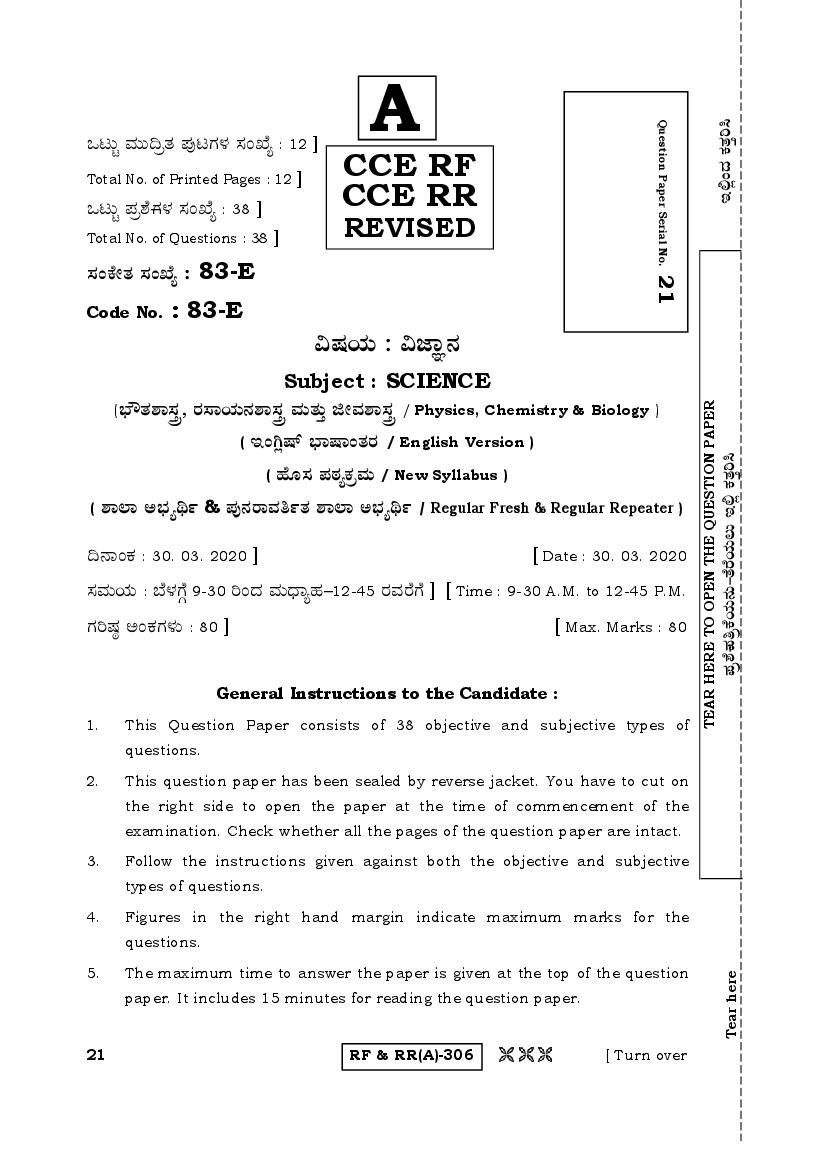 Karnataka SSLC Question Paper 2020 Science Karnataka SSLC Question Paper 2020 Science