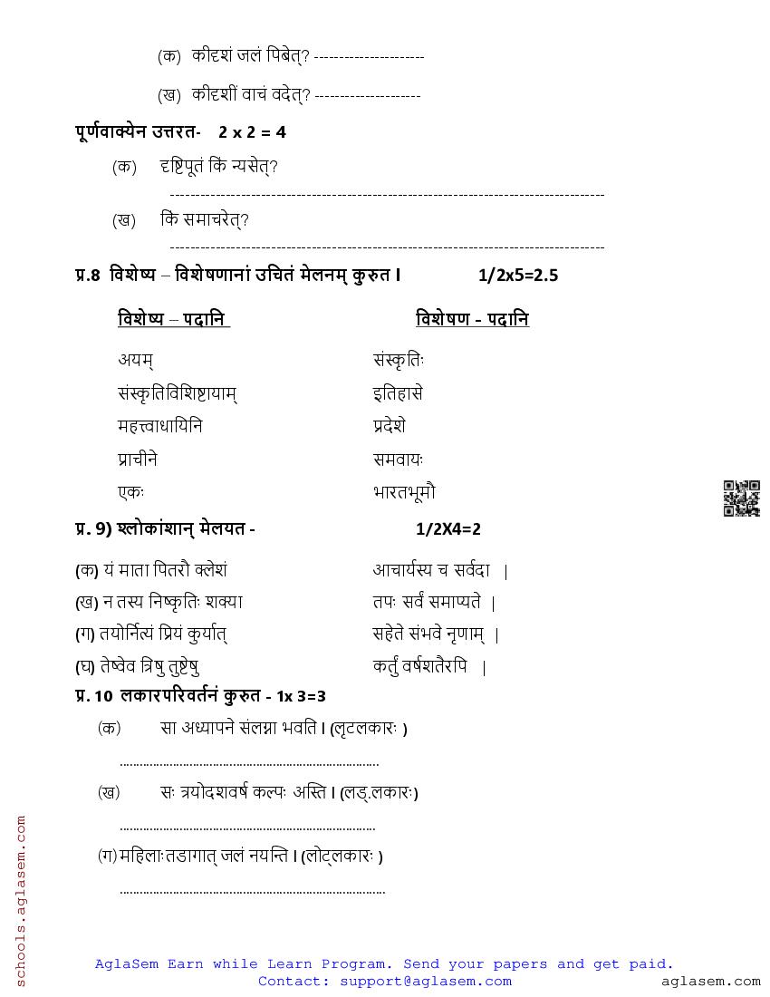 Class 8 PT 2 Question Paper Sanskrit 2023-24 | Download Periodic Test 2 ...