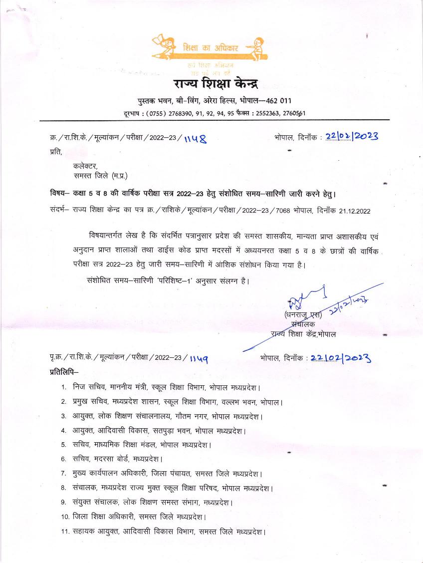 MP Board Class 5th Time Table 2023 Revised 
