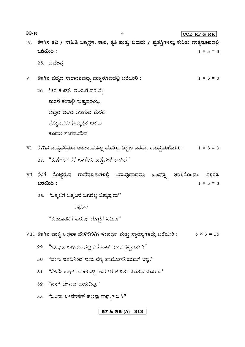 2020 sslc question paper store