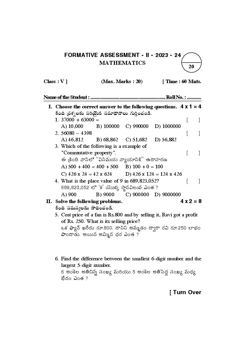 AP Class 5 FA2 Question Paper 2023 Maths