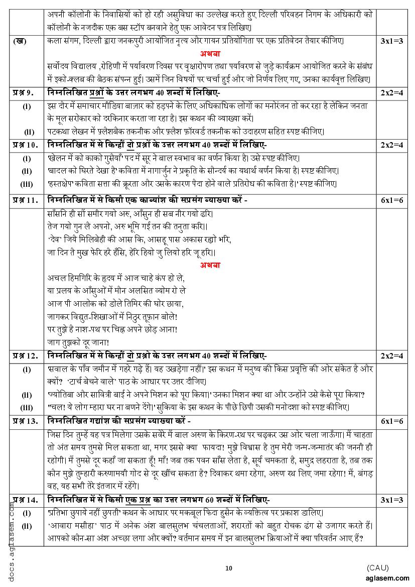 RBSE 11th Model Paper 2023 Hindi Download RBSE 11th Model Paper 2023 Hindi Download