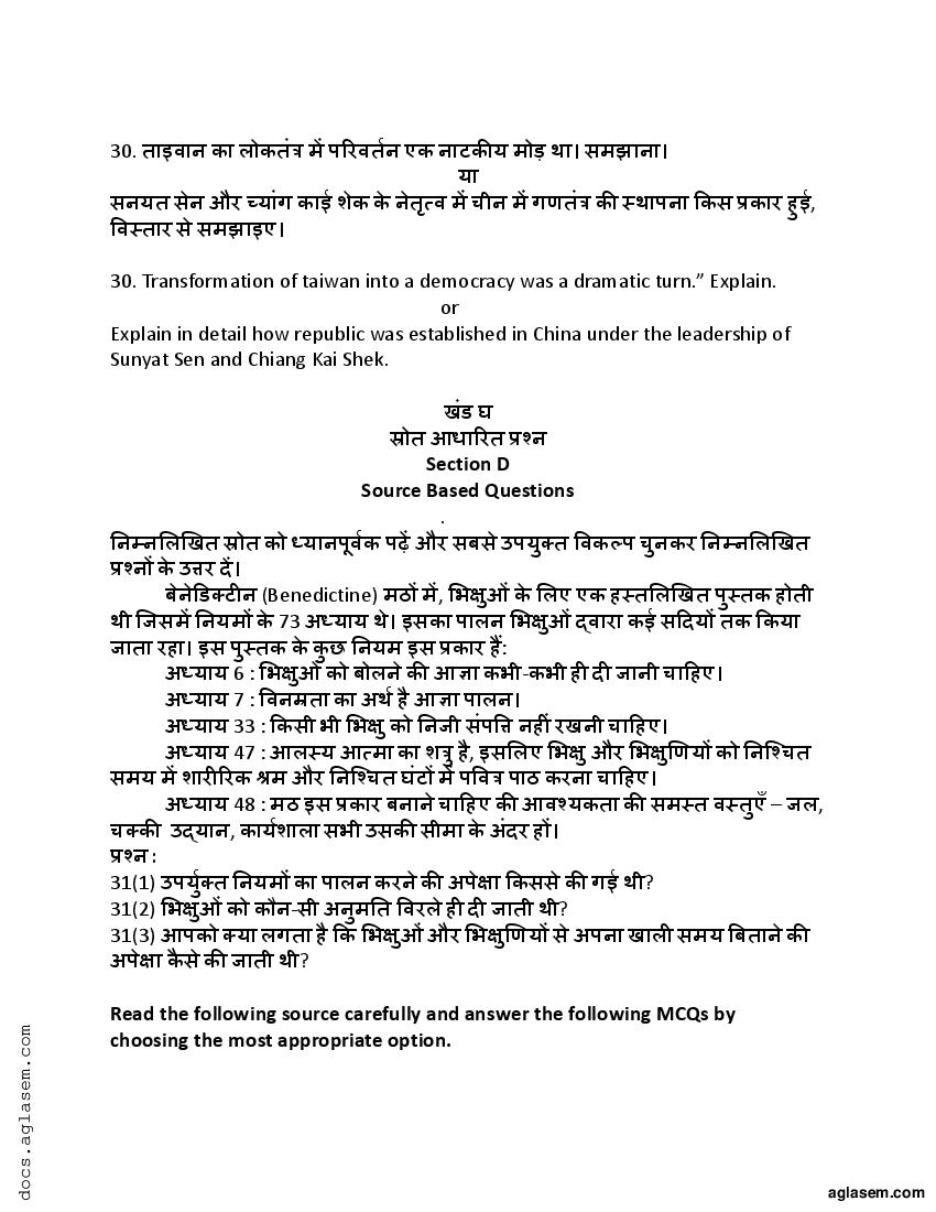 Class 11 History Sample Paper 2023 Download Annual Exam Term 2 Class 11 History Sample Paper 2023 Download Annual Exam Term 2