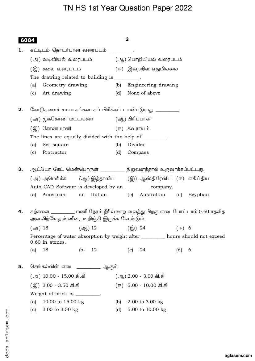 Tamil Nadu 11th Question Paper 2022 for Basic Civil Engineering (PDF)