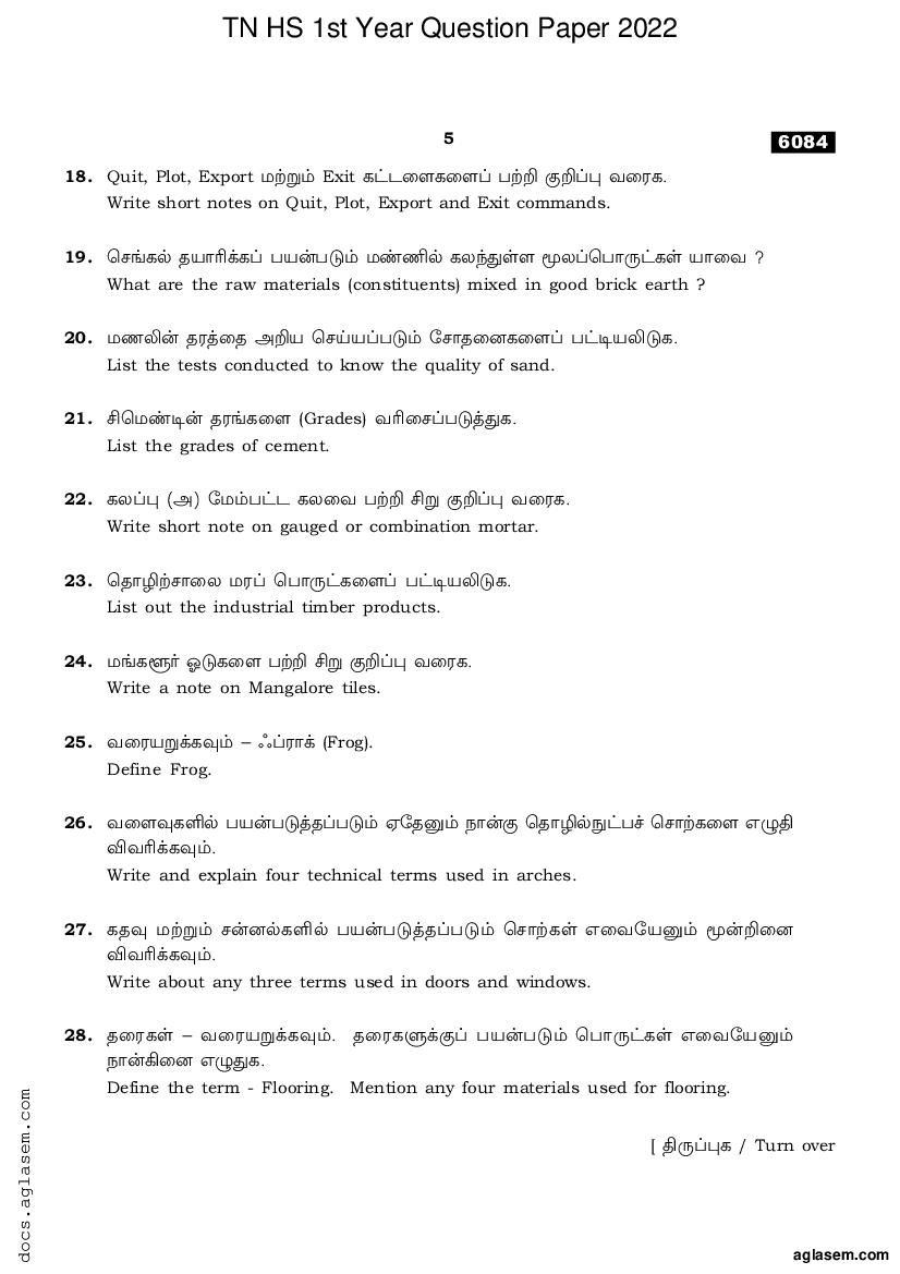 Tamil Nadu 11th Question Paper 2022 for Basic Civil Engineering (PDF)