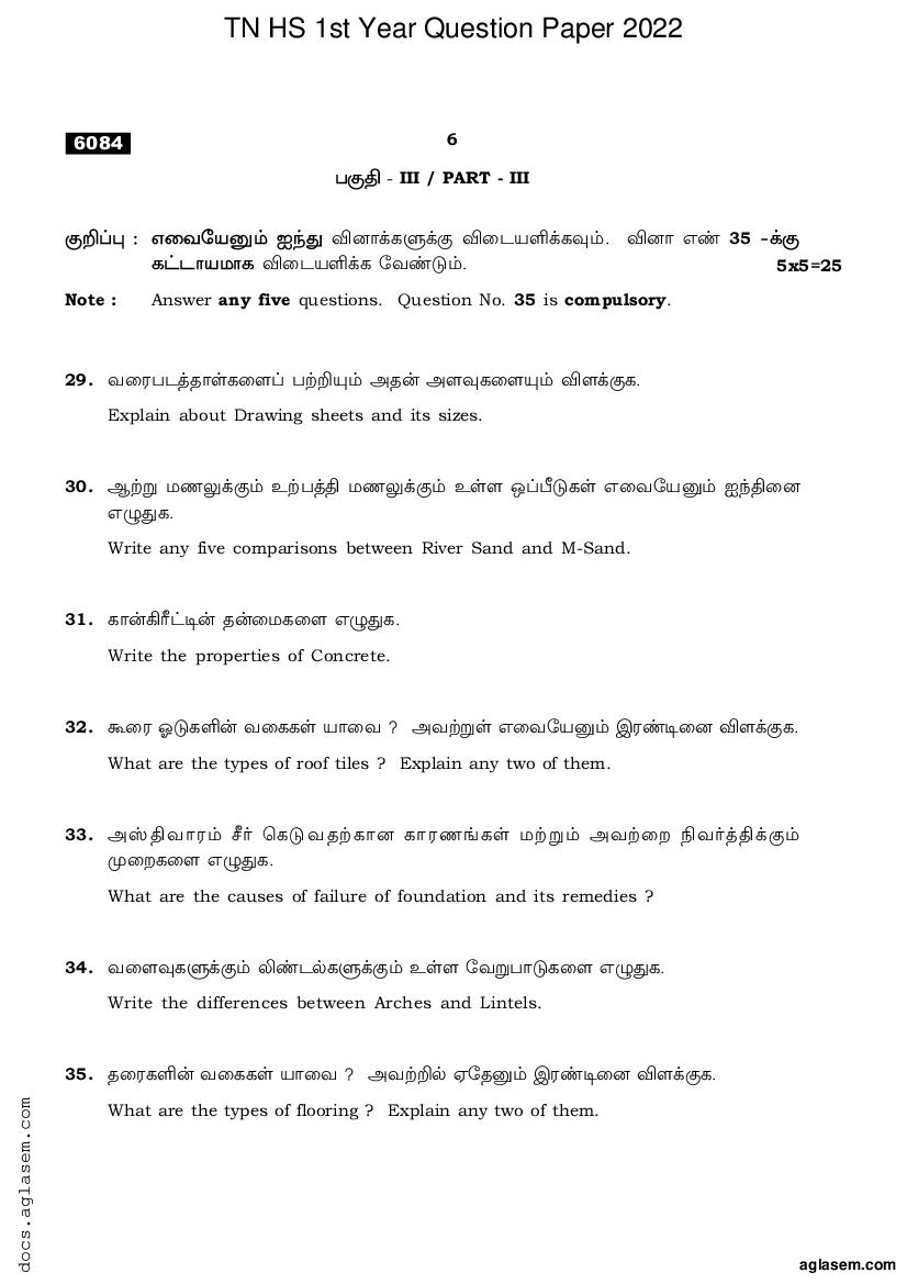 Tamil Nadu 11th Question Paper 2022 for Basic Civil Engineering (PDF)