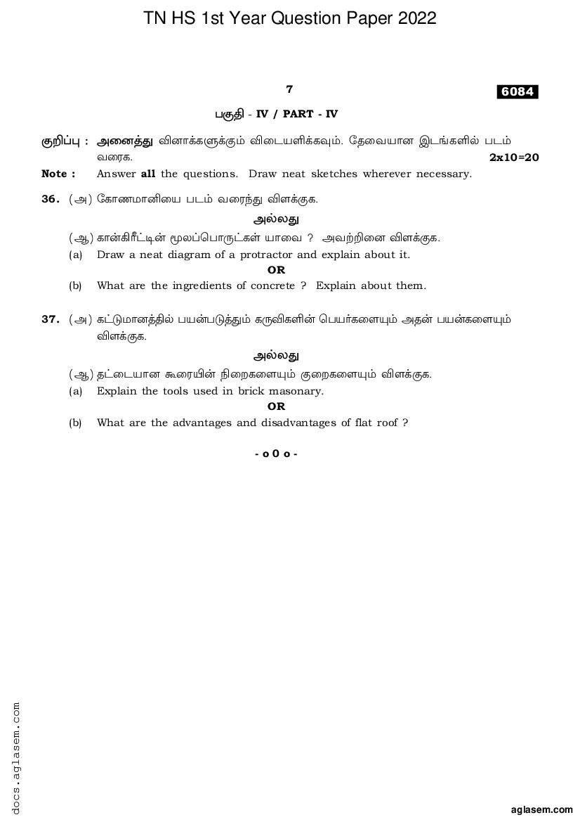 Tamil Nadu 11th Question Paper 2022 for Basic Civil Engineering (PDF)