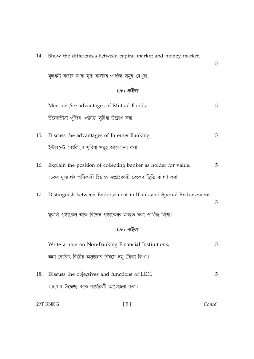 AHSEC Class 12 Banking Model Paper 2025 (PDF) – Download Here