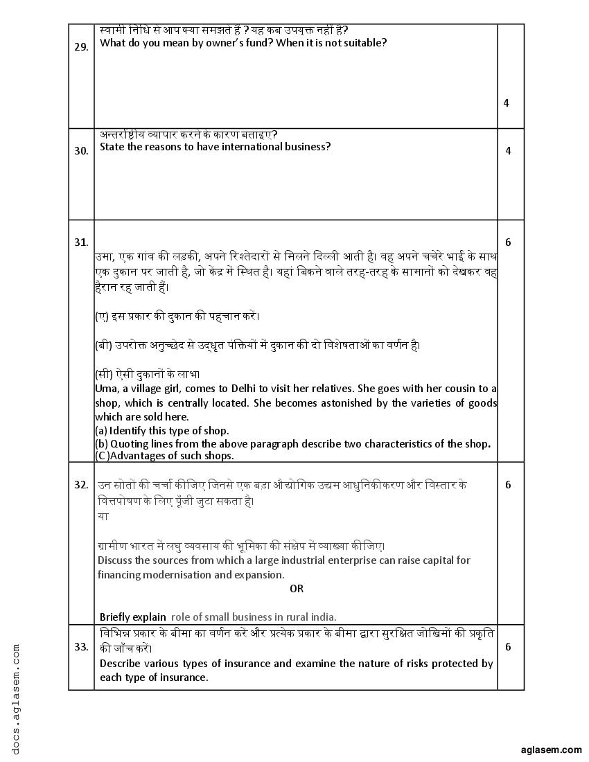Class 11 Business Studies Sample Paper 2024 PDF NCERT Expert