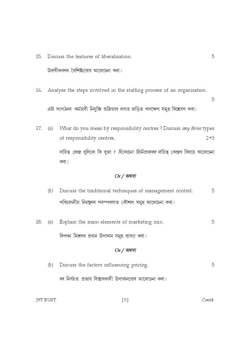 AHSEC Class 12 Business Studies Model Paper 2024 (PDF)