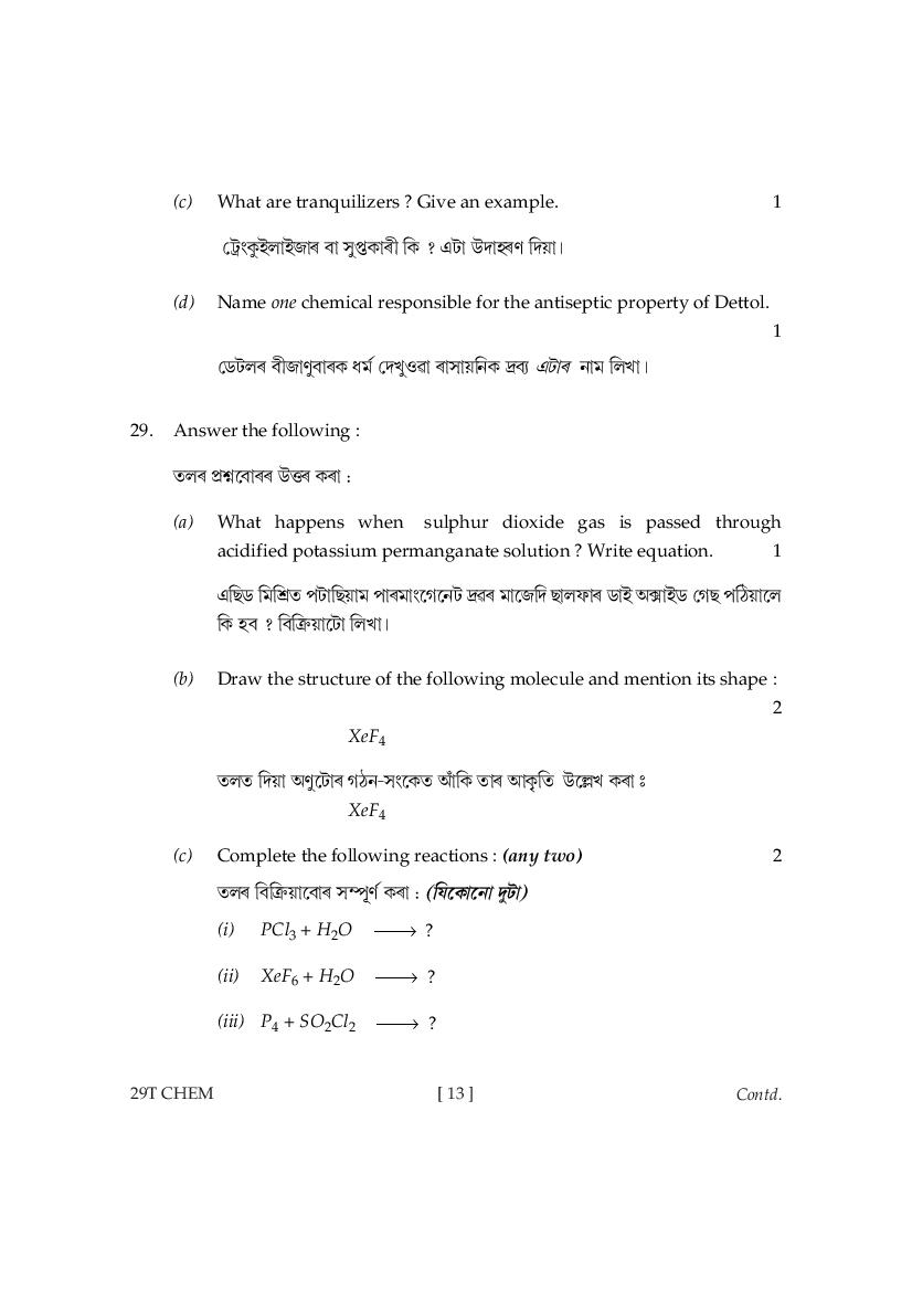 AHSEC Class 12 Chemistry Model Paper 2024 (PDF)