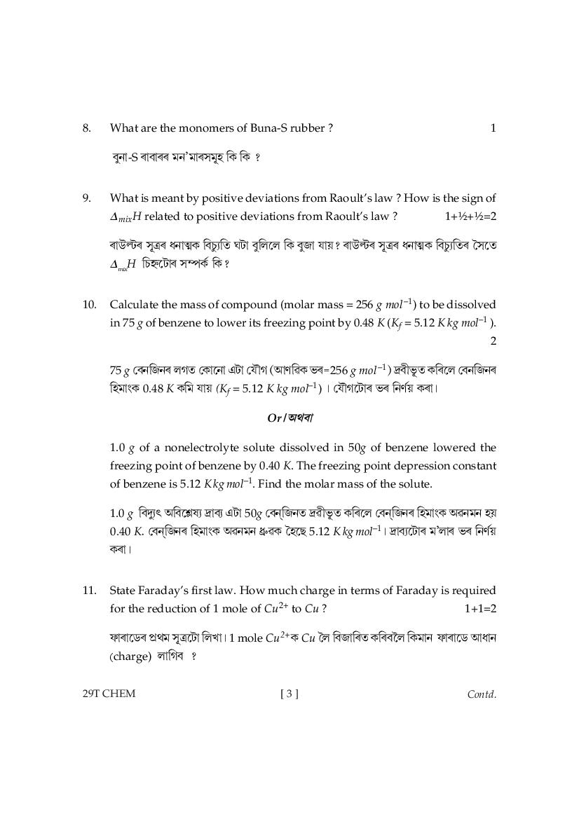 AHSEC Class 12 Chemistry Model Paper 2024 (PDF)