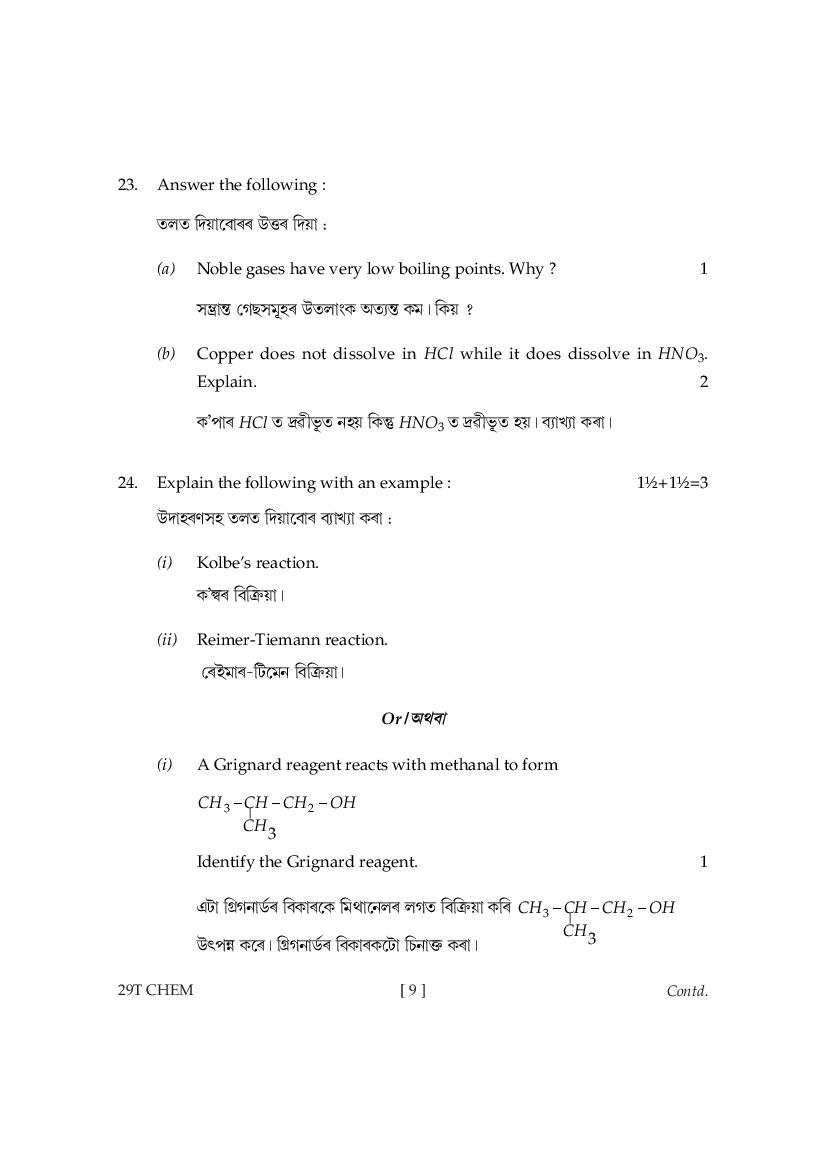 AHSEC Class 12 Chemistry Model Paper 2024 (PDF)