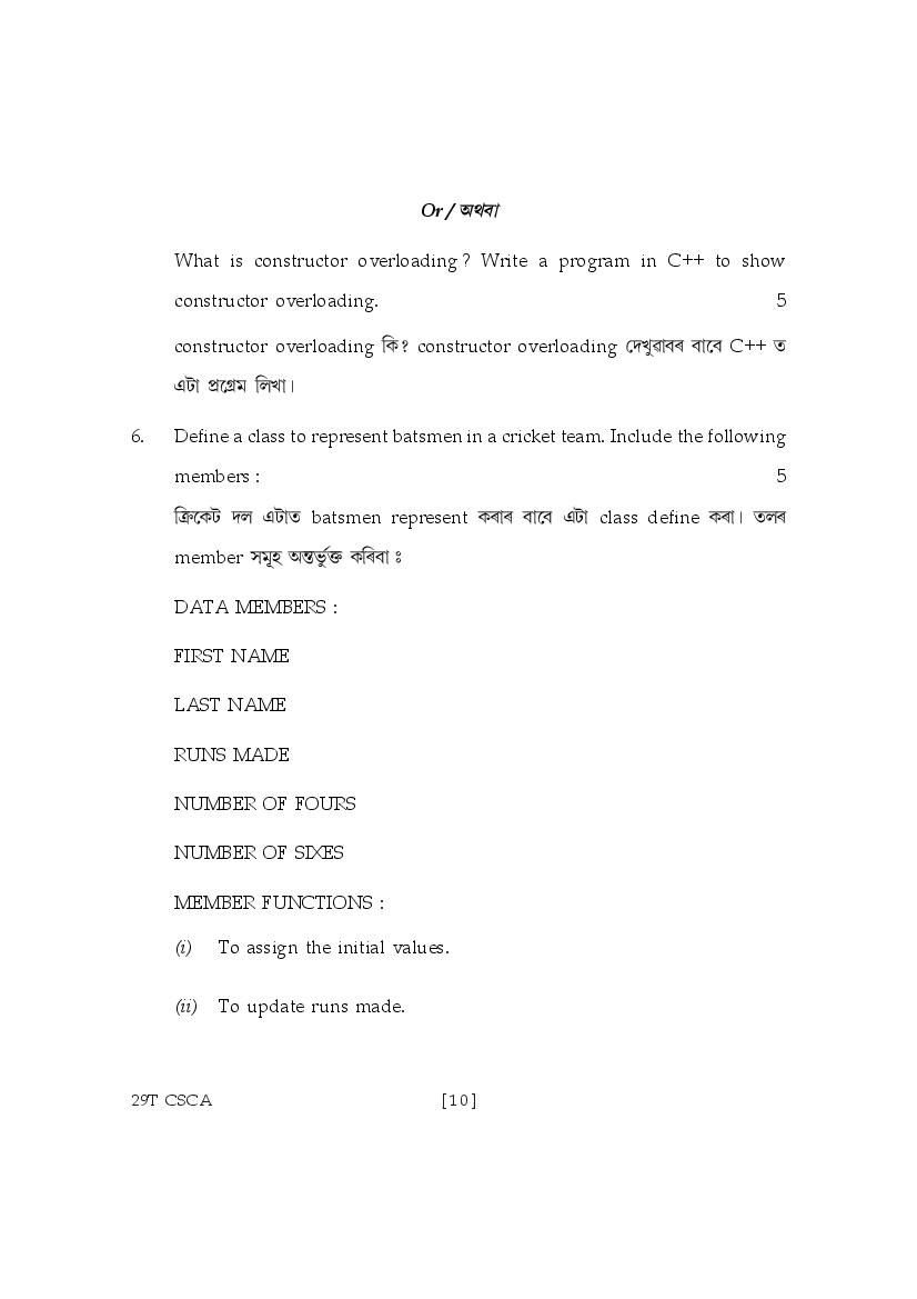 AHSEC Class 12 Computer Science and Application Model Paper 2025 (PDF ...